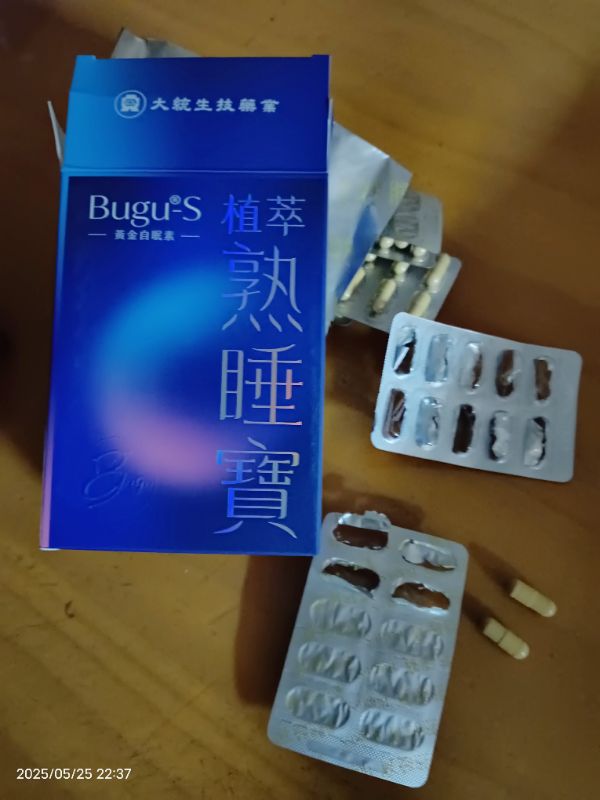 植萃熟睡寶Bugu-S | 50+